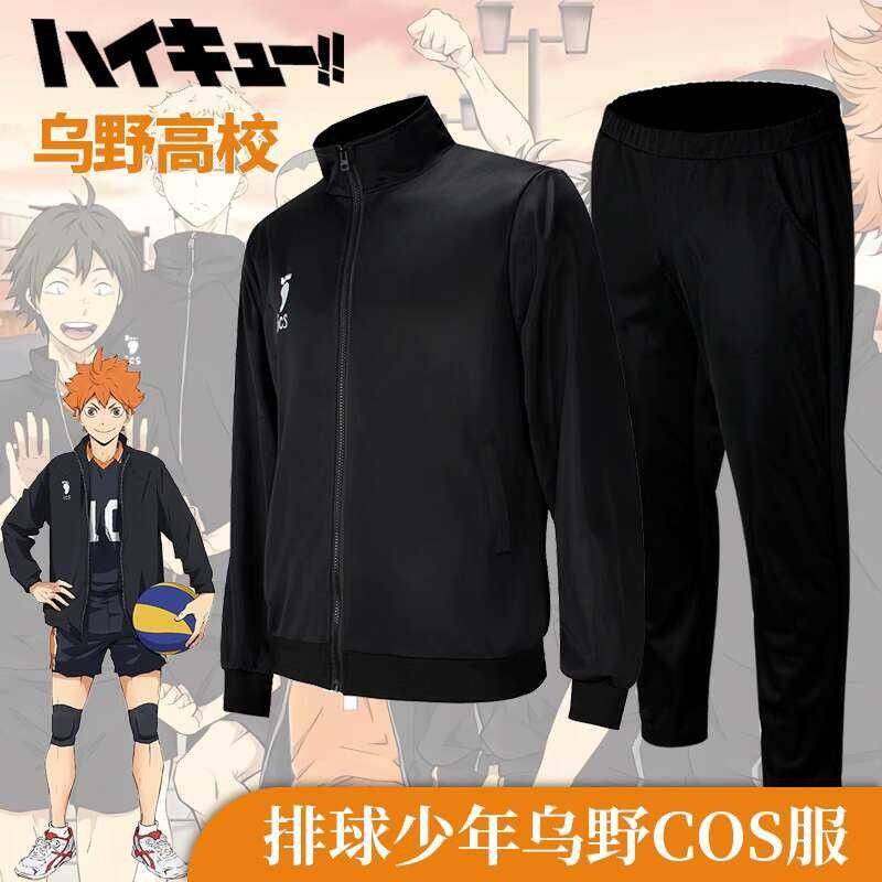 Nishitani Yuki youth cosplay outfit Uno High School volleyball ...