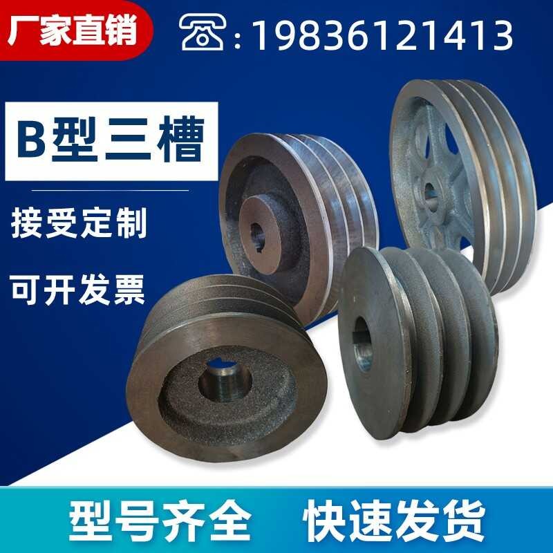 Cast iron triangular pulley, B-type three multi groove, complete ...