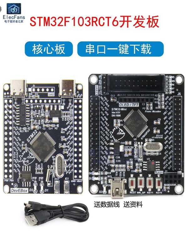 STM32F103RCT6 microcontroller development board module embedded programming experimental learni ...