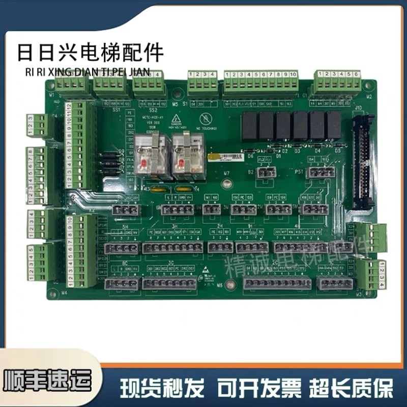 MCTC-KCB-B1 B2 B4 A1 A2 C1-C4-GADEO Plugin Board | Shopee Philippines