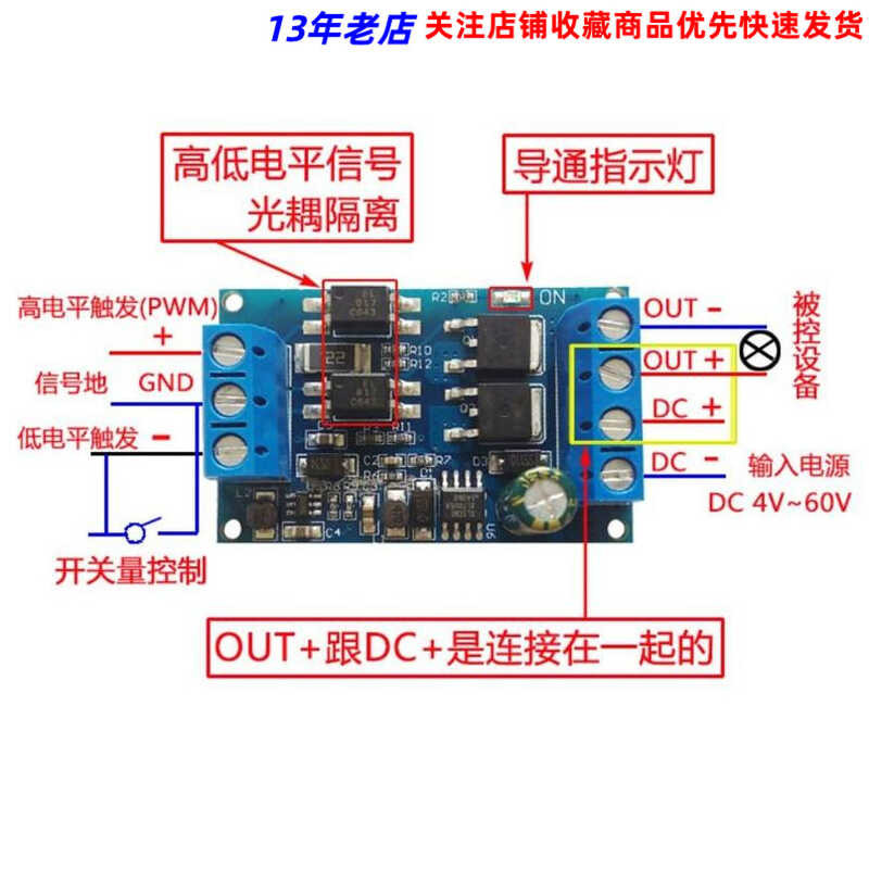 High Voltage And High Power MOS Transistor Trigger Switch Drive Module ...