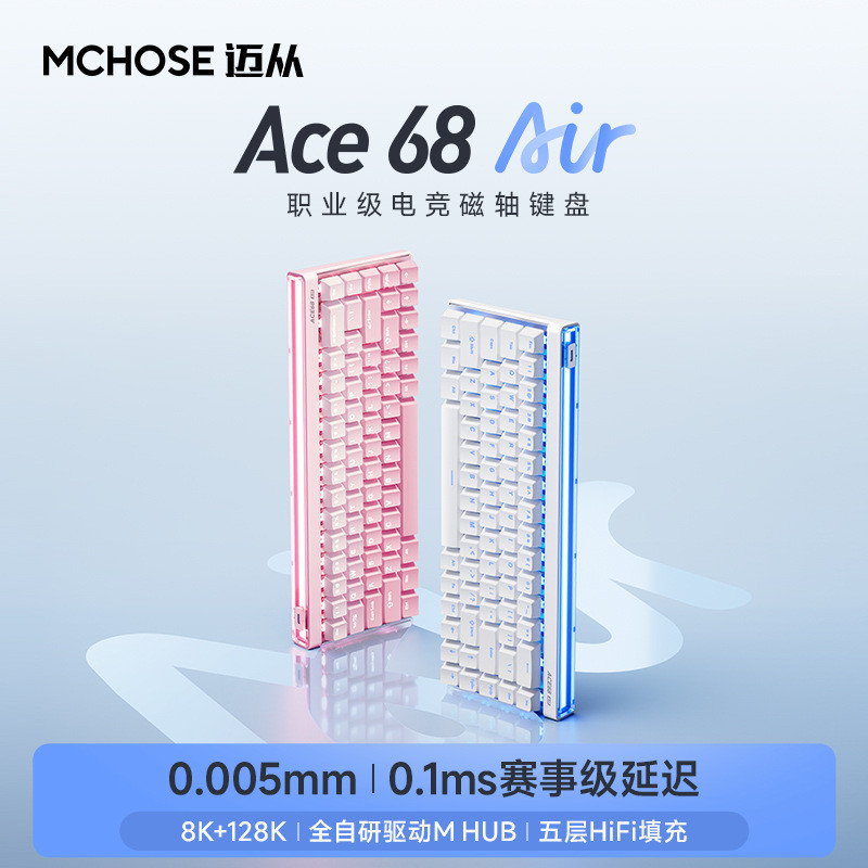 MCHOSE Ace 68 Air Magnetic Axis Mechanical Keyboard E-sports Games ...