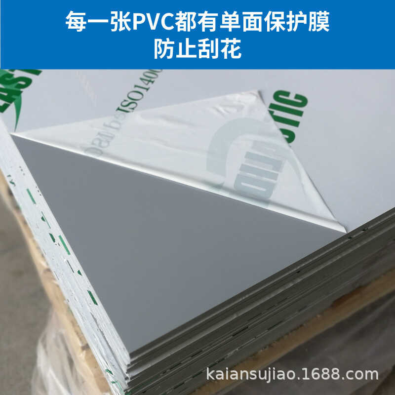 Dark gray sheet, UPVC plastic rod, CPVC adhesive board, beige PVC hard ...