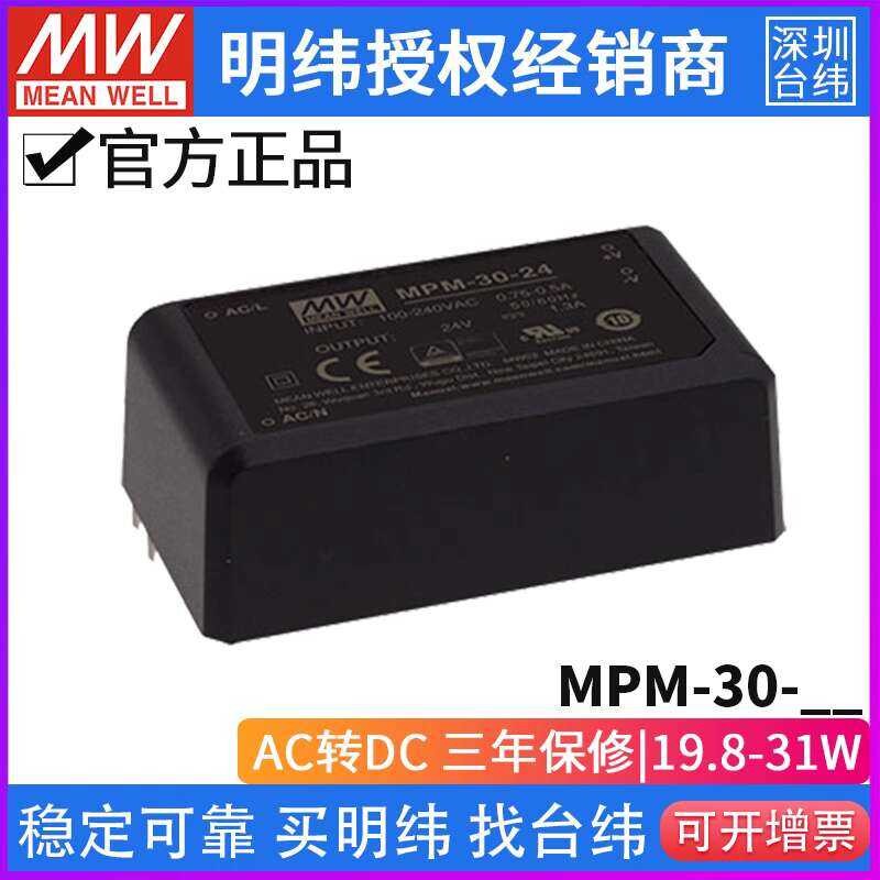 ღ Taiwan Mingwei MPM-30 DC Medical Board Power Supply 3.3/5/12/15/24V ...