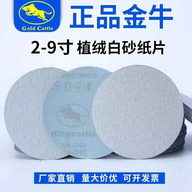 5-inch 9-inch Taurus plush sandpaper, metal wall putty, self-adhesive ...