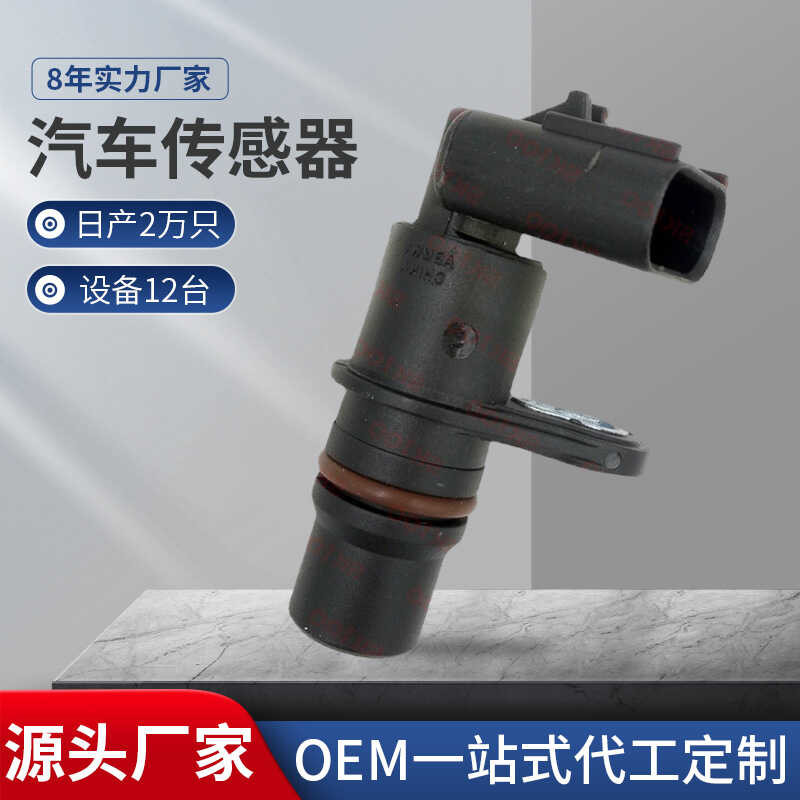4921684 is suitable for Cummins sensor camshaft position sensor ...