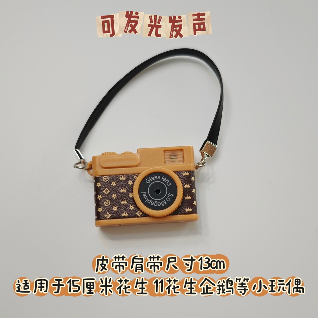 Jellycat Doll Suitable for Camera Small Glasses Cross-body Accessories ...