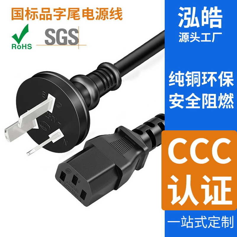 3-core national standard plug wire, national standard product letter ...