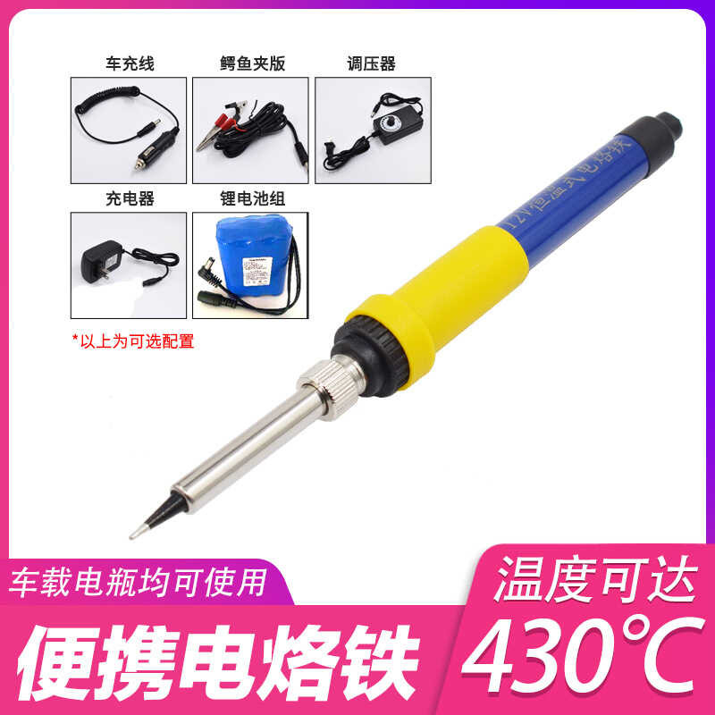 12V DC soldering iron, low-voltage soldering iron, adjustable ...
