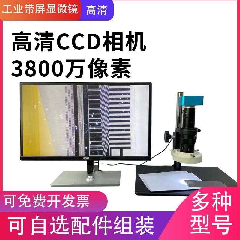 High definition electronic digital microscope with magnification ...