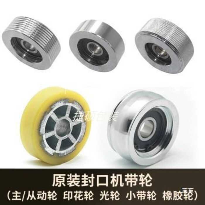 Sealing Machine Accessories, High-Temperature Cloth, Heating Wheel ...