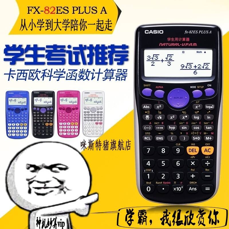 Casio Functional Scientific Calculator FX-82ES 350ES 991 CN X ES 95ES ...