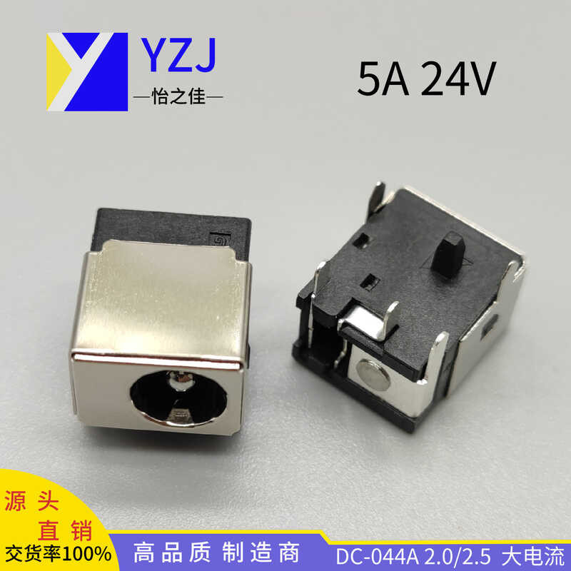 DC power socket DC-044A commonly used 2.0/2.5 pin current 5A/24V DC female socket | Shopee ...