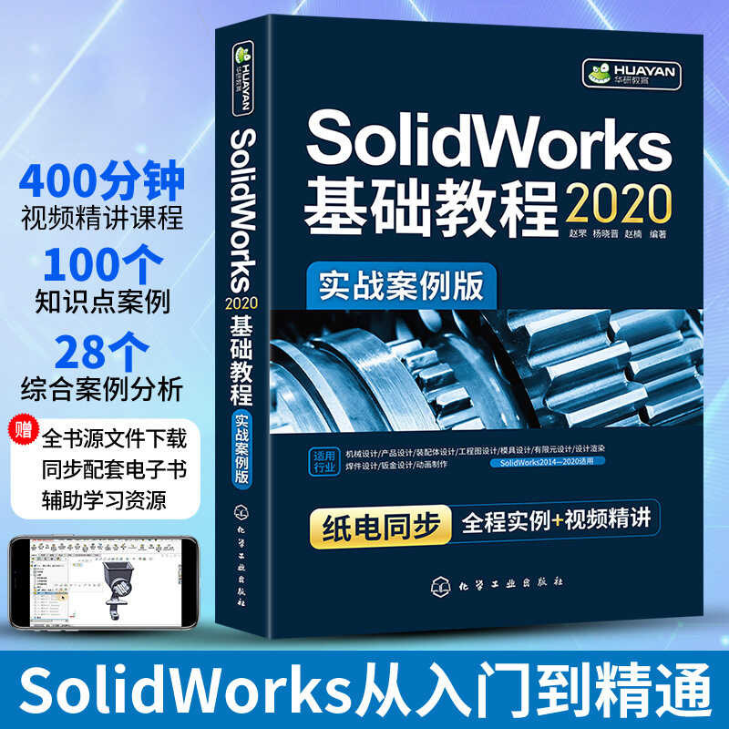SolidWorks 2020 Basic Tutorial Books Solidworks From Beginner to ...