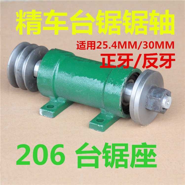 206 table saw seat, saw spindle seat, woodworking machinery, push table ...