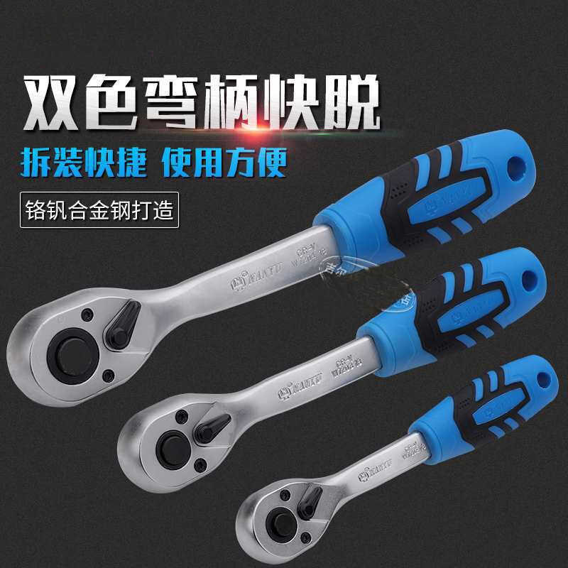 Taiwan Nanyu dual color handle ratchet lever socket ratchet wrench ...