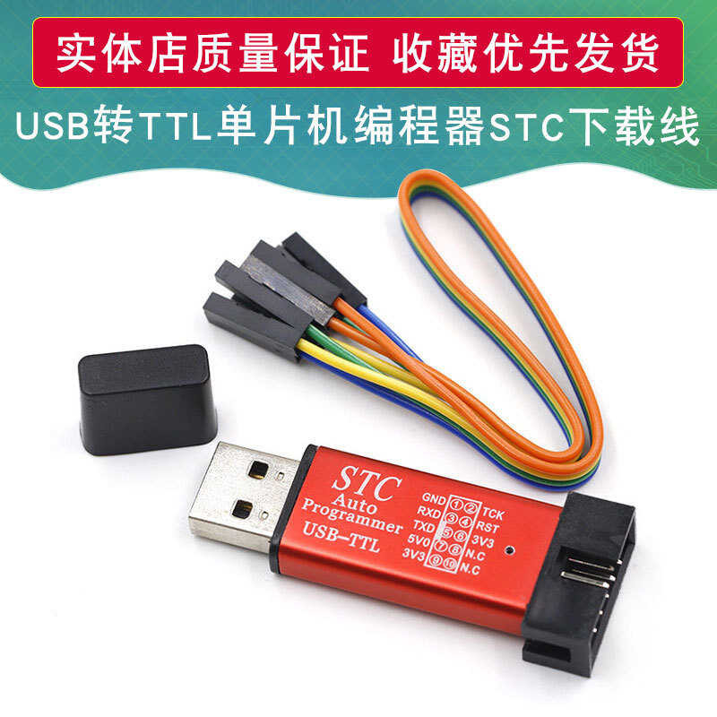 STC download cable microcontroller programmer USB to TTL no manual cold ...