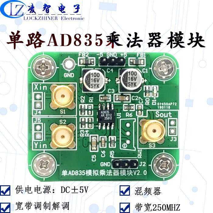 Isang channel AD835 analog module 250MHz broadband apat na quadrant multiplier modem | Shopee ...