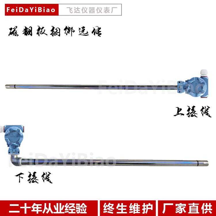 Remote transmitter, analog gauge, water level display sensor, 4-20mA ...