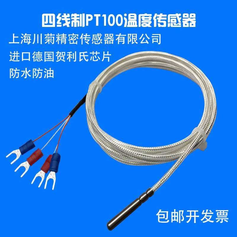 Double platinum resistance A-grade PT100 high-temperature probe PT1000 ...