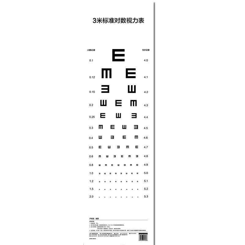 Authentic 3-meter standard logarithmic visual acuity chart, inilathala ...