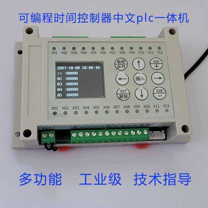 8-in-8-out multi-channel time relay PLC integrated machine programmable ...
