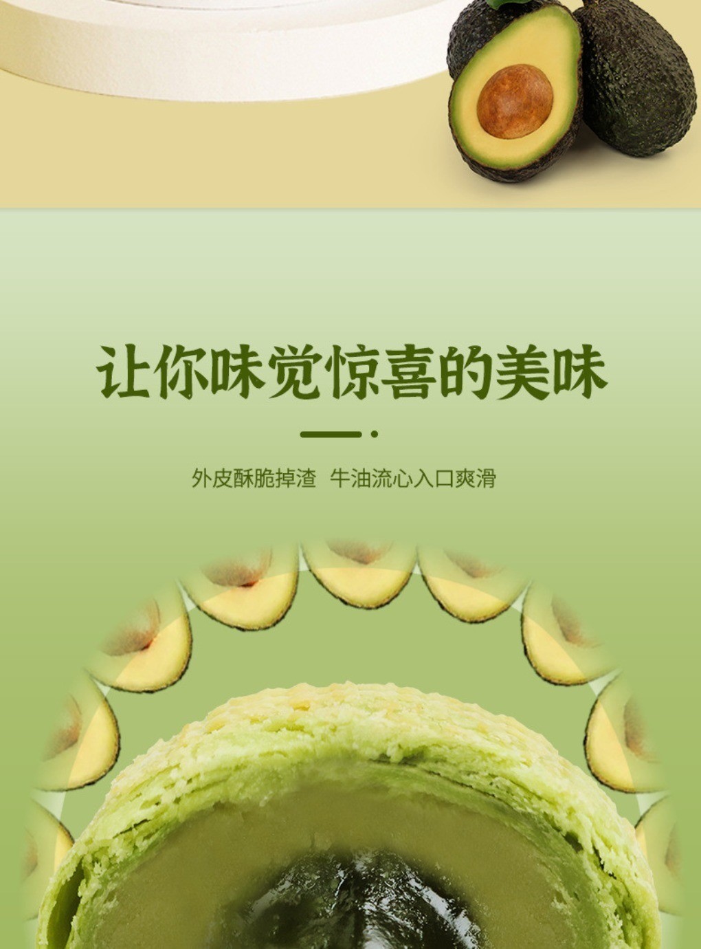 SUMAI SUMAI Crispy Avocado Egg Yolk Pastry – 400g Pack, Perfect ...