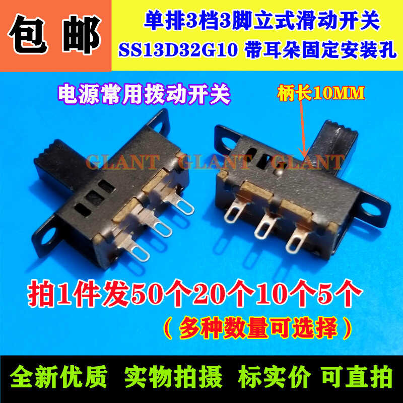 SS13D32G10 single row 3-speed 3-foot toggle switch, vertical sliding ...