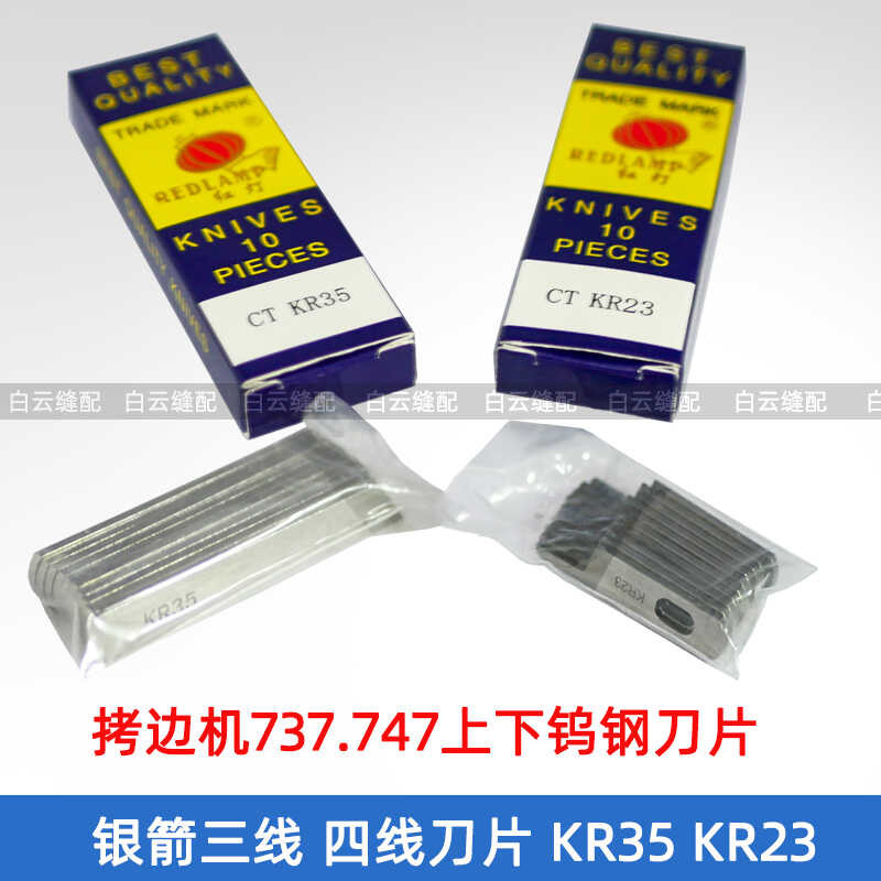 Accessories for cutting machines, overlock machine, locking machine 747 ...