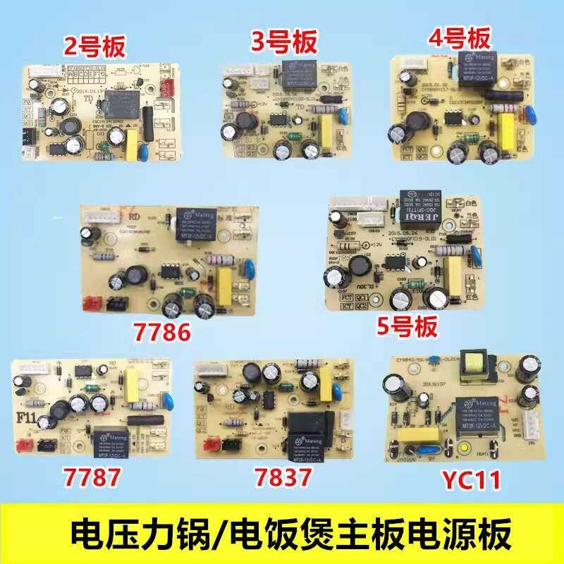 Equipment of support rice cooker, power motherboard, circuit board ...