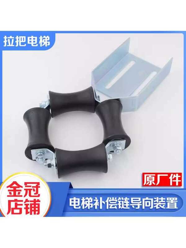Liftor compensation chain anti shake guide device rubber wheel 55 * 88 ...