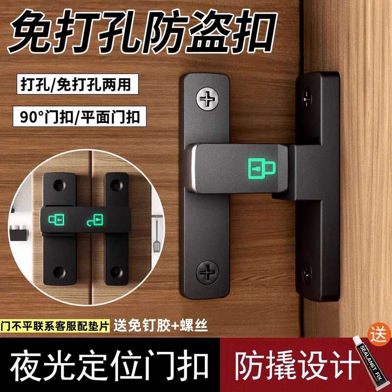 Perforated lock buckle pin, balkon toilet sliding door, 90 degrees ...