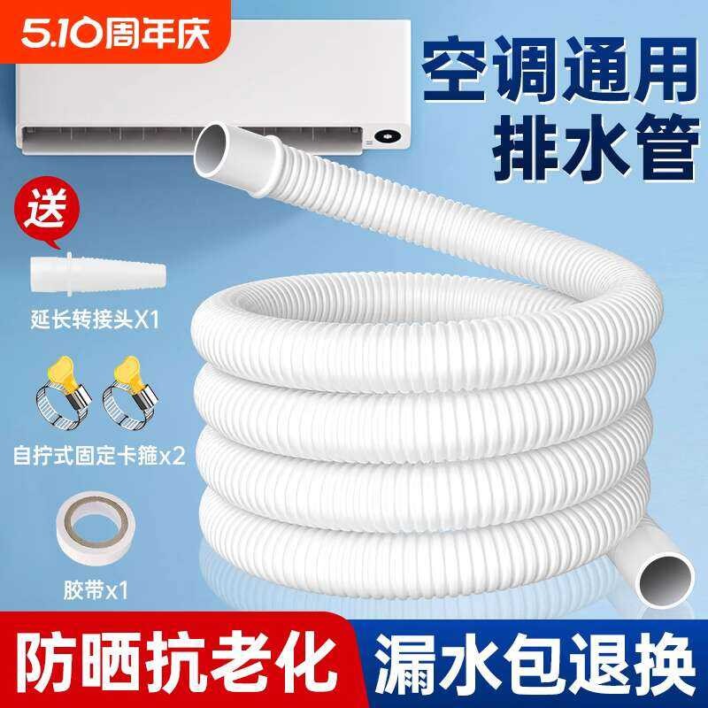 Makapal na air conditioning drainage outlet drip downspout extension ...