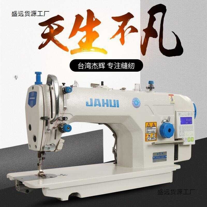 Jiehui Computer Car Industrial Multifunctional Electric Flat Sewing ...