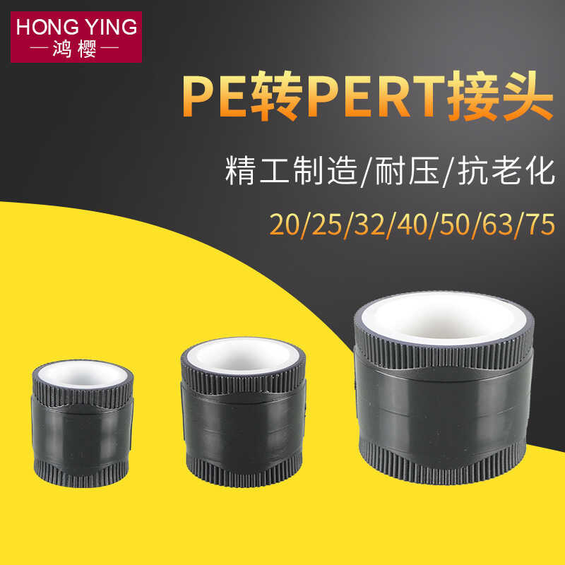 4/6 inch full plastic PPR to PE/PERT conversion joint 20/25/32/40/50/63 ...