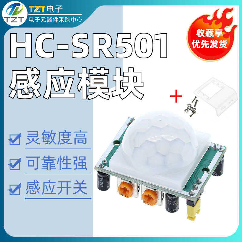HC-SR501 Human Infrared Induction Electronic Module SR501 Sensor ...