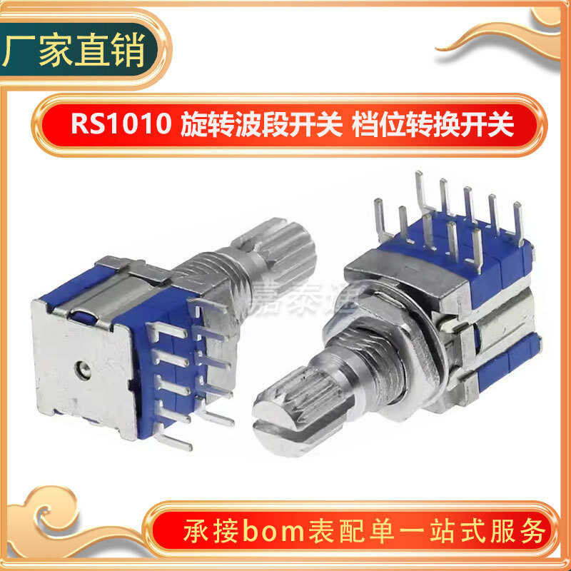 RS1010 rotary band switch, gear shift switch, signal channel switch ...