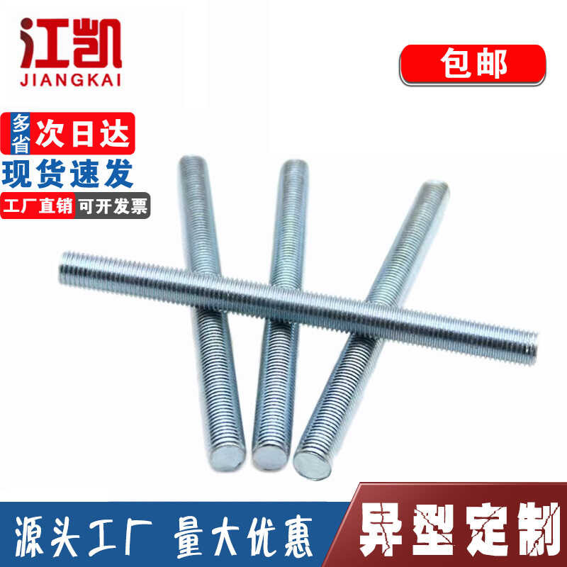 Full tooth screw M4M5M6M8M10M12 galvanized tooth strip threaded screw ...