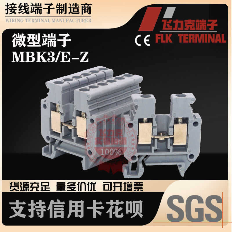 Micro wiring terminal MBK3/E-Z track type terminal block distribution ...