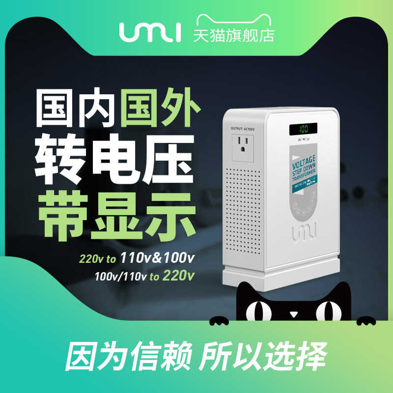 UMI Transformer 220v to 110v to 220 US 120V Japanese Rice Cooker Power ...