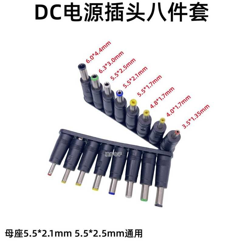 8-piece set of DC converter head, laptop power plug, universal adapter ...