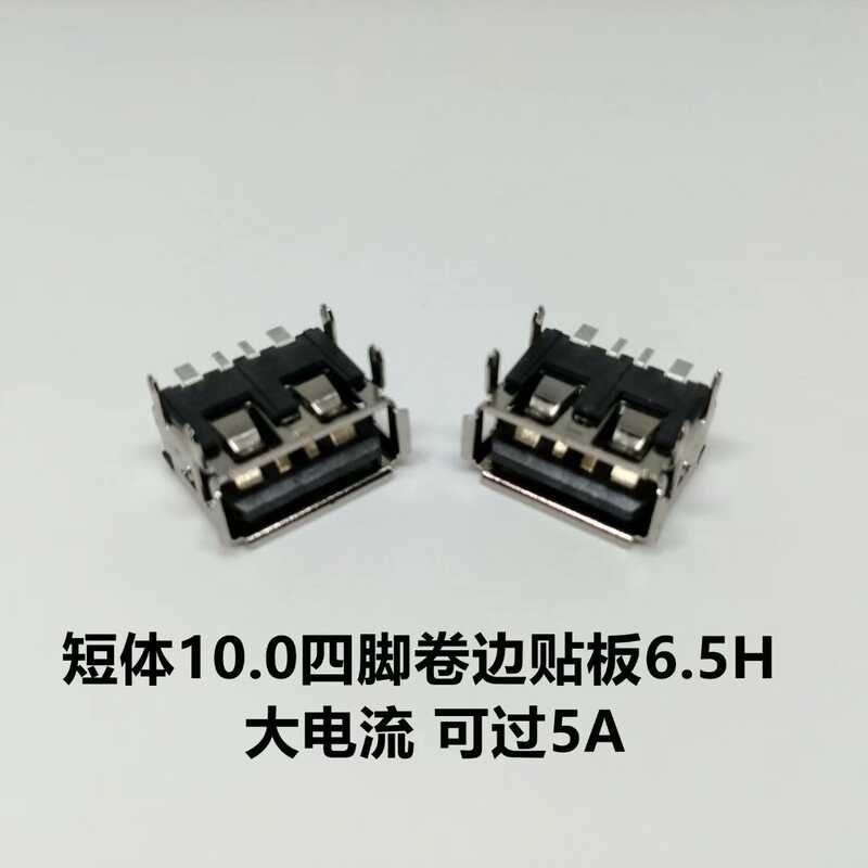 AF high current 5A USB A female USB connector flash charging female ...