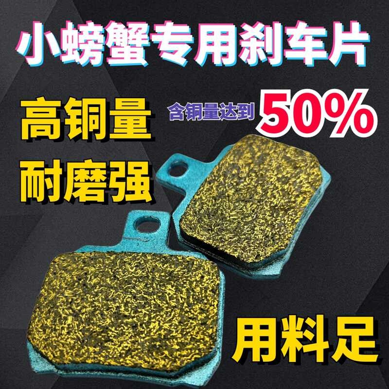 Little Crab Bray Bo Fran Duo Blue Copper High Wear Resistant Aircraft ...