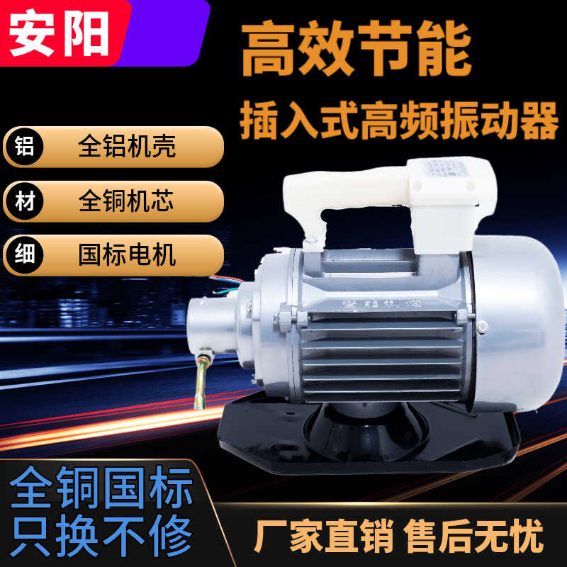 Enter concrete vibration rod, construction engineering cement vibrator ...