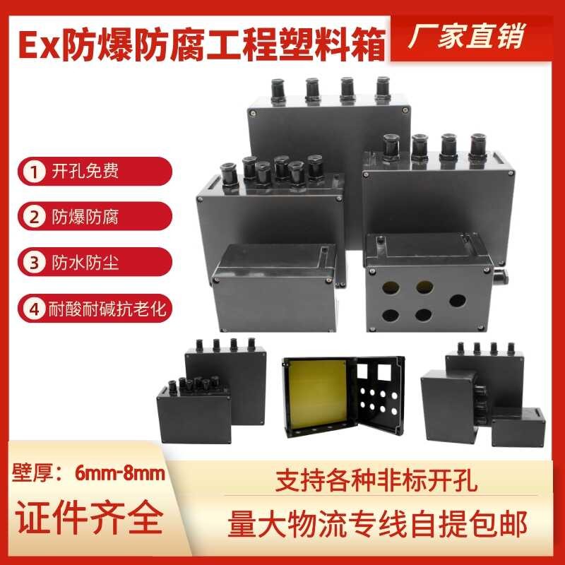 BJX and anti-corrosion junction three proof button box, operation column, explosion-proof ...