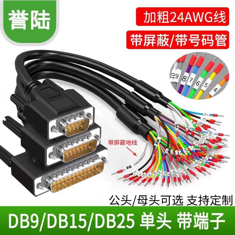 DB9 serial cable na may number tube 9-pin terminal parallel port DB25 ...