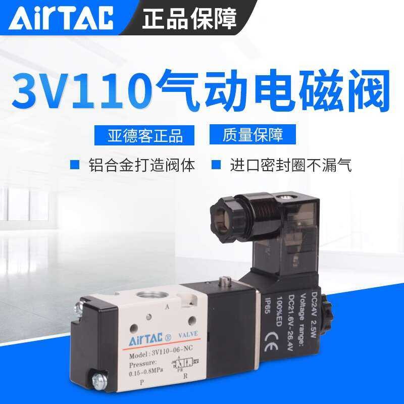 AirTAC solenoid 3V210-084V310-10NONCAB two original triangular gas ...