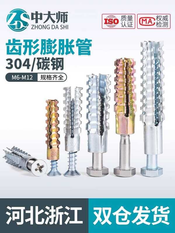 Iron expansion tube, expansion screw, iron plug, expansion plug ...