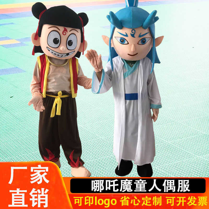 Tt Kostum Ng Adult Cartoon Anime Ao Bing Nezha Cosplay Boneka Human ...