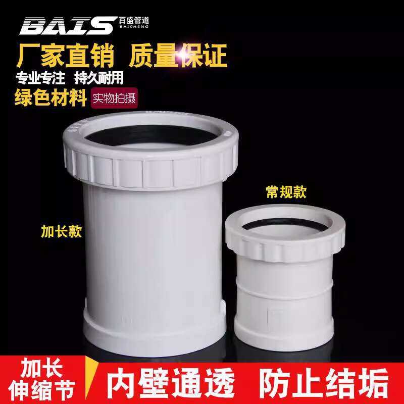 extended telescopic PVC quick 110 drainage pipe fittings, same layer ...